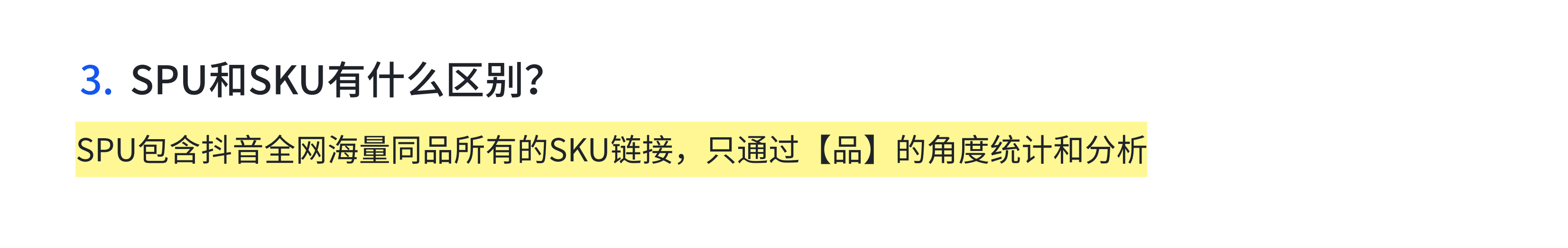 SPU选品指南 &行业新品销量榜【持续周更】 - 商品策略 - 蝉妈妈数据